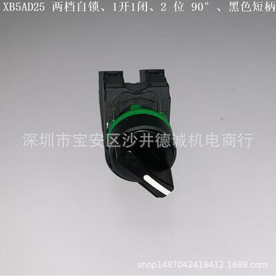 XB5AD25 XB5-AD25 选择开关 两档自锁、1开1闭、黑色短柄