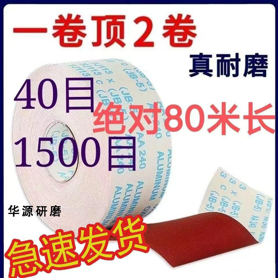 手撕砂布卷砂带软布卷砂皮木雕根雕家俱抛光打磨批土打磨油漆处理