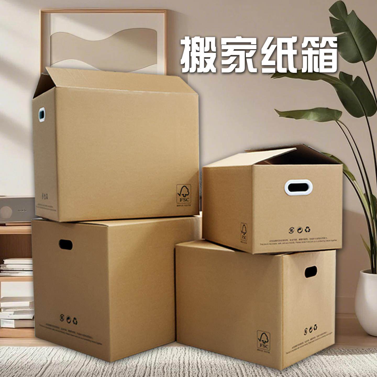 搬家纸箱加厚加硬大号瓦楞纸打包装书快递箱包装纸壳箱纸板箱