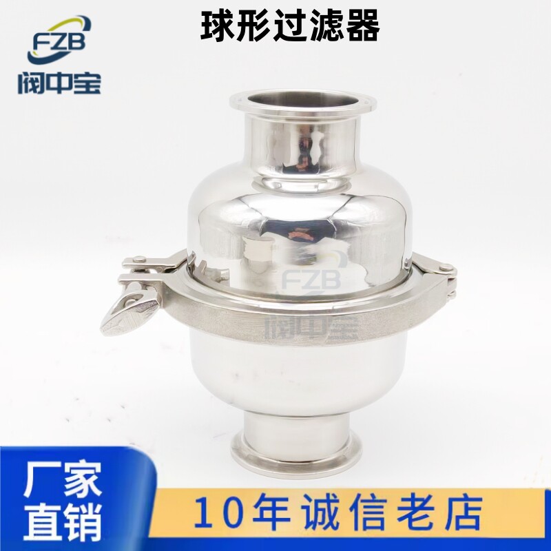 不锈钢快装球形过滤器卡箍式直通过滤器出料口过滤器卫生级过滤网