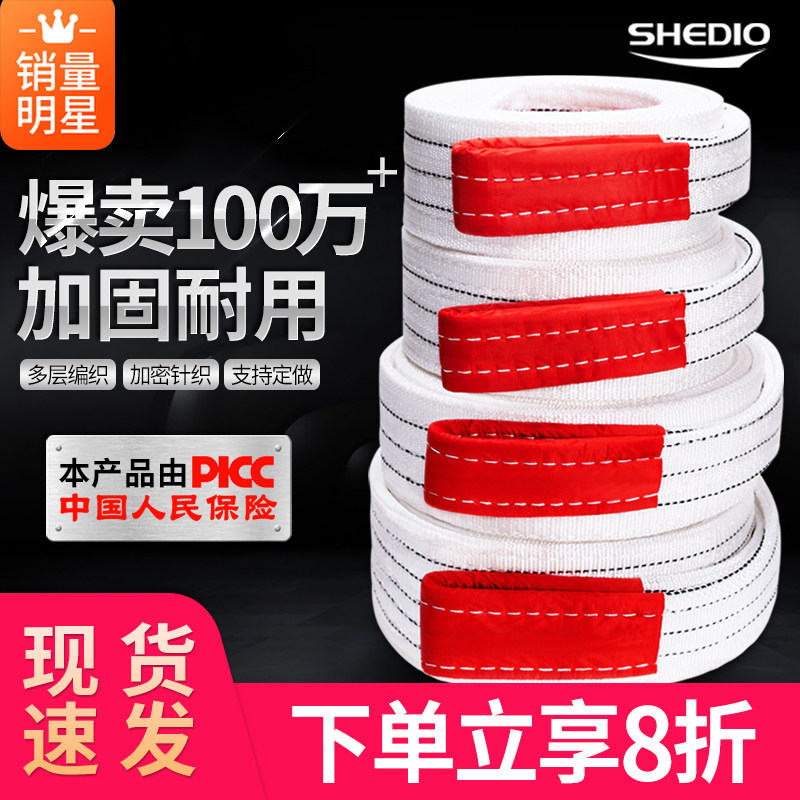 国标工业吊装带10吨扁平吊带适用工程起重 叉车吊装设备晟雕品牌