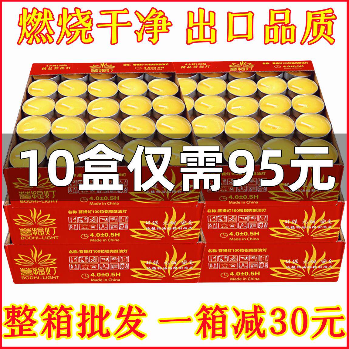 整箱家用酥油灯1小时2小时4小时100粒无烟无味植物供佛礼佛蜡烛灯