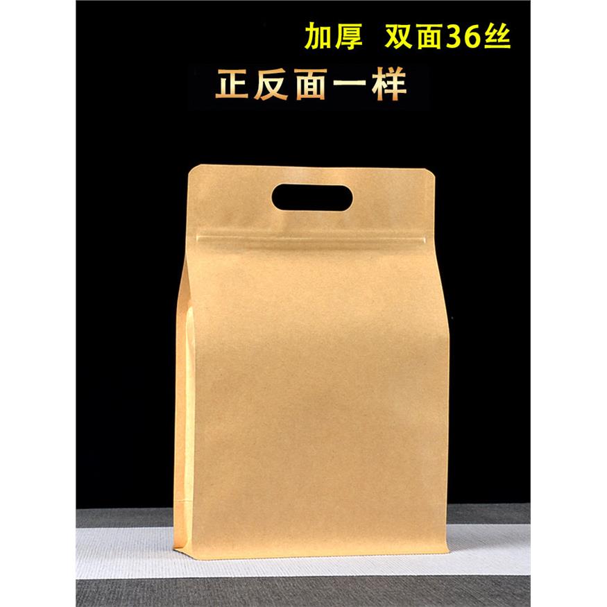 加厚八边封牛皮纸铝箔自封袋通用食品茶叶包装袋子防潮密封拉炼袋