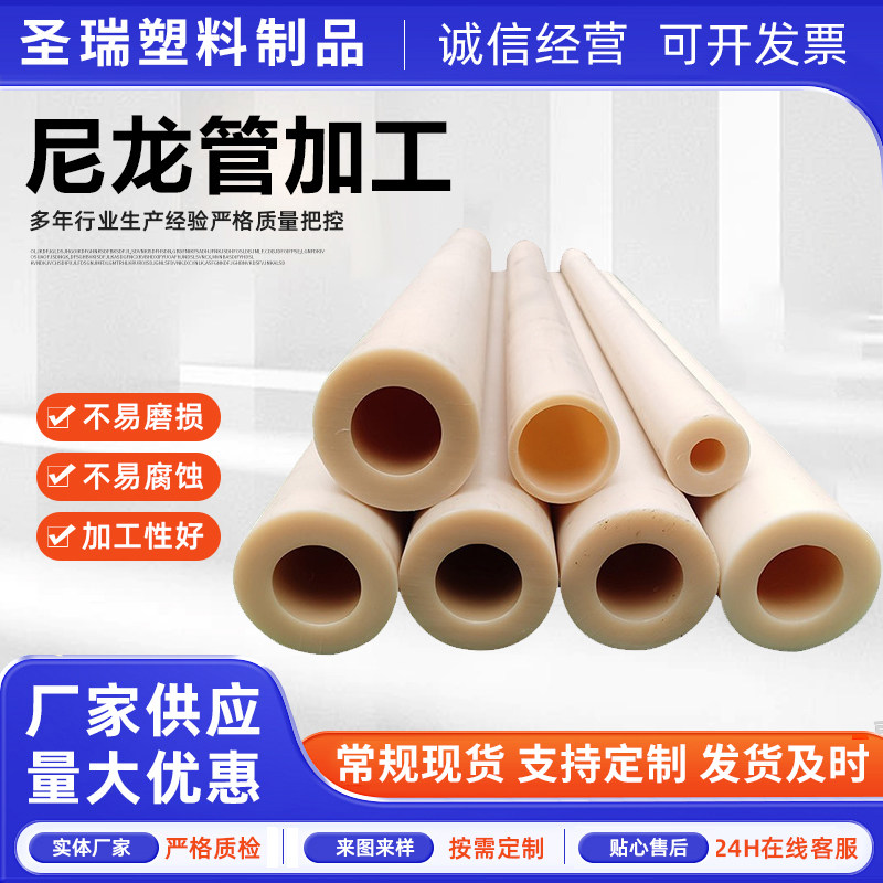MC尼龙管硬含油PA6尼龙棒空心圆柱耐磨隔套衬套尼龙套管加工定做