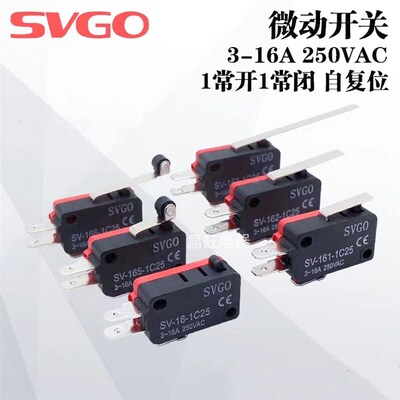 SVGO微动开关SV-16-1C25 SV-161/162/163/165/166 自复位三脚限位