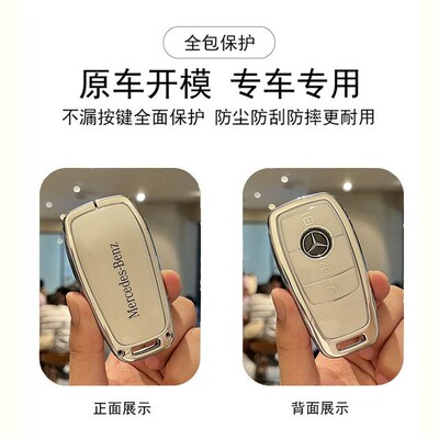 适用于奔驰钥匙套新C级A级E级C260L壳A200L扣E300LGLC300/GLE/GLB