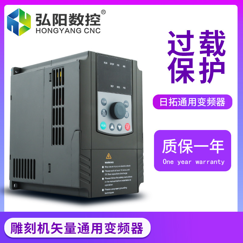 雕刻机变频器通用矢量1.5/2.2/3/4/5.57.5KW调速器日拓变频器配件