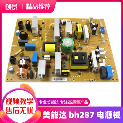 柯美 美能达bh227 287 367 7528电源板 震旦AD289S 369S高压板
