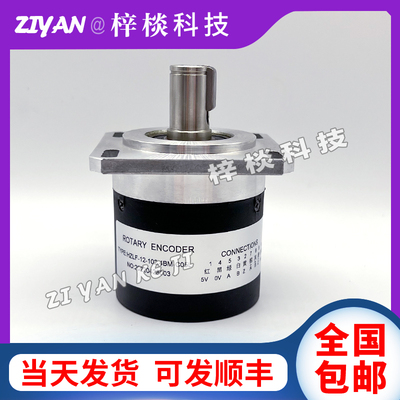 HZLF-12-102.4BM-C05L数控机床自动化主轴光电旋转编码器