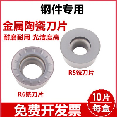 金属陶瓷铣刀片R5/R6圆铣刀粒RPMT1003/1204MO光洁度高钢件专用刀
