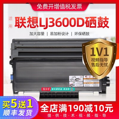 联想LT4636粉盒lj3600d lj3650dn 机墨盒Lenovo M7900d硒鼓