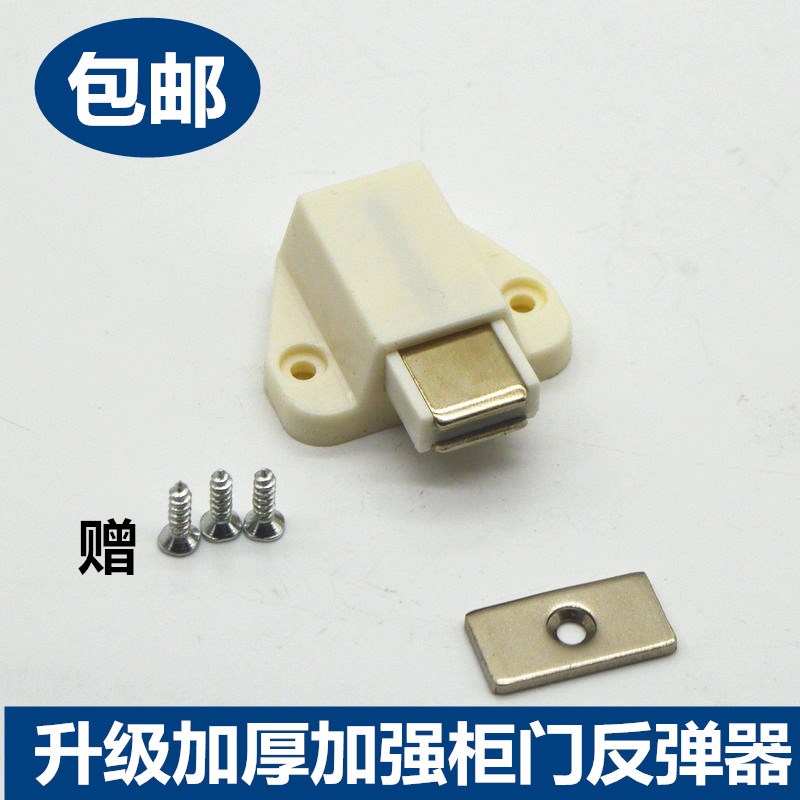 碰珠单碰反弹器开关橱柜门按弹自弹碰珠单门磁碰隐形柜门吸按压式