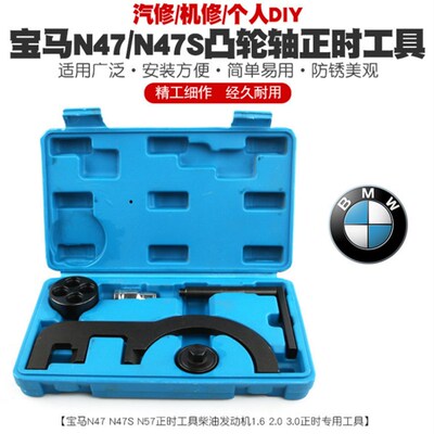 BMWN47正时工具 BMWN47S2.0正时工具  BMW专用正时工具