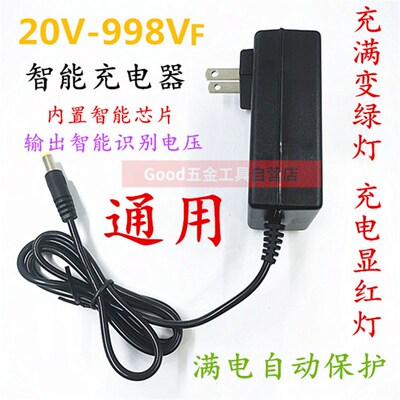 通用 手电钻21V 25V 36V42V48V68V88V98V158V198V208V288VF充电器