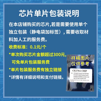 兼容奔图TL-419 粉盒DL-419P3019 M6709 M7109 M7209芯片碳粉硒鼓
