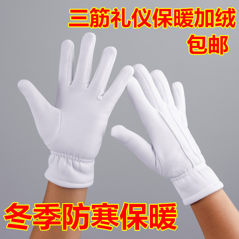 冬季加绒加厚背三筋白手套礼物仪男女阅兵舞蹈表演安保做操保暖