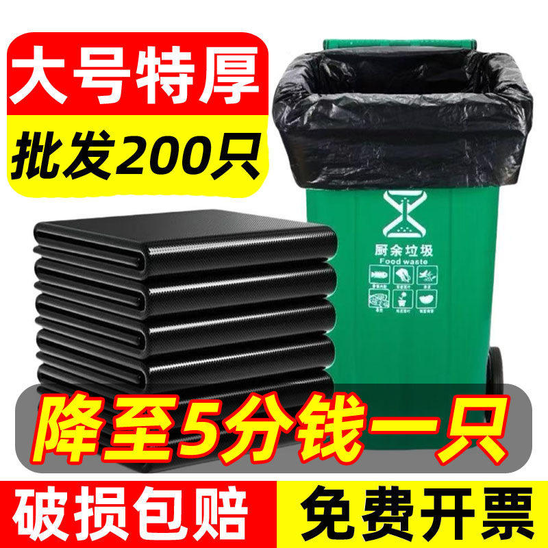 大号垃圾袋加厚黑色商用餐饮60环卫户外80x100超大桶90厨房塑料袋