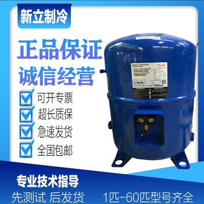 MT100HS4DVE MTZ100HS4VE原装法国丹佛斯美优乐8匹低温冷库压缩机