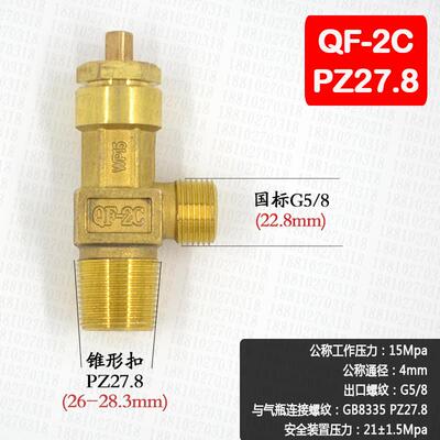 QF-2C瓶阀阀门 简易阀瓶头 可以代替氩气瓶阀使用 无安全帽