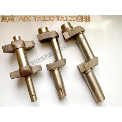 台湾复盛空压机活塞式压缩机打气泵TA65 VA TA80 TA100 TA120曲轴