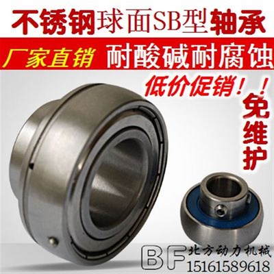 不锈钢球面轴承SSB205/304SUC206/6902Z/304材质6004/6800/UC207/