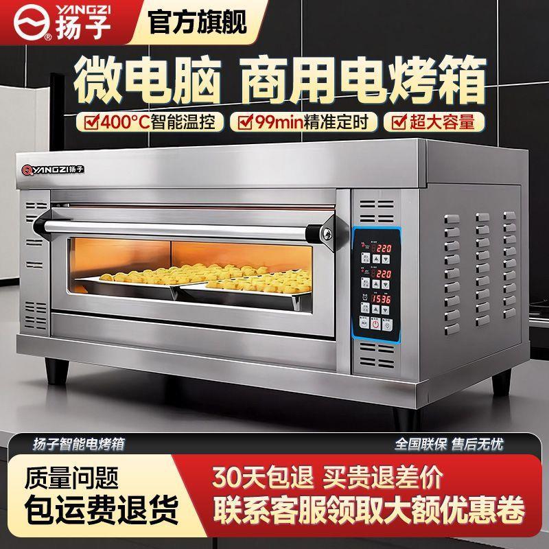 烤箱商用电烤箱大型烘焙设备披萨机蛋挞机面包蛋糕月饼地瓜