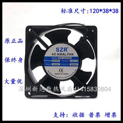 原装圣翼SZR12038B2H 220/240V 0.12/0.14A 18/22W全新风扇