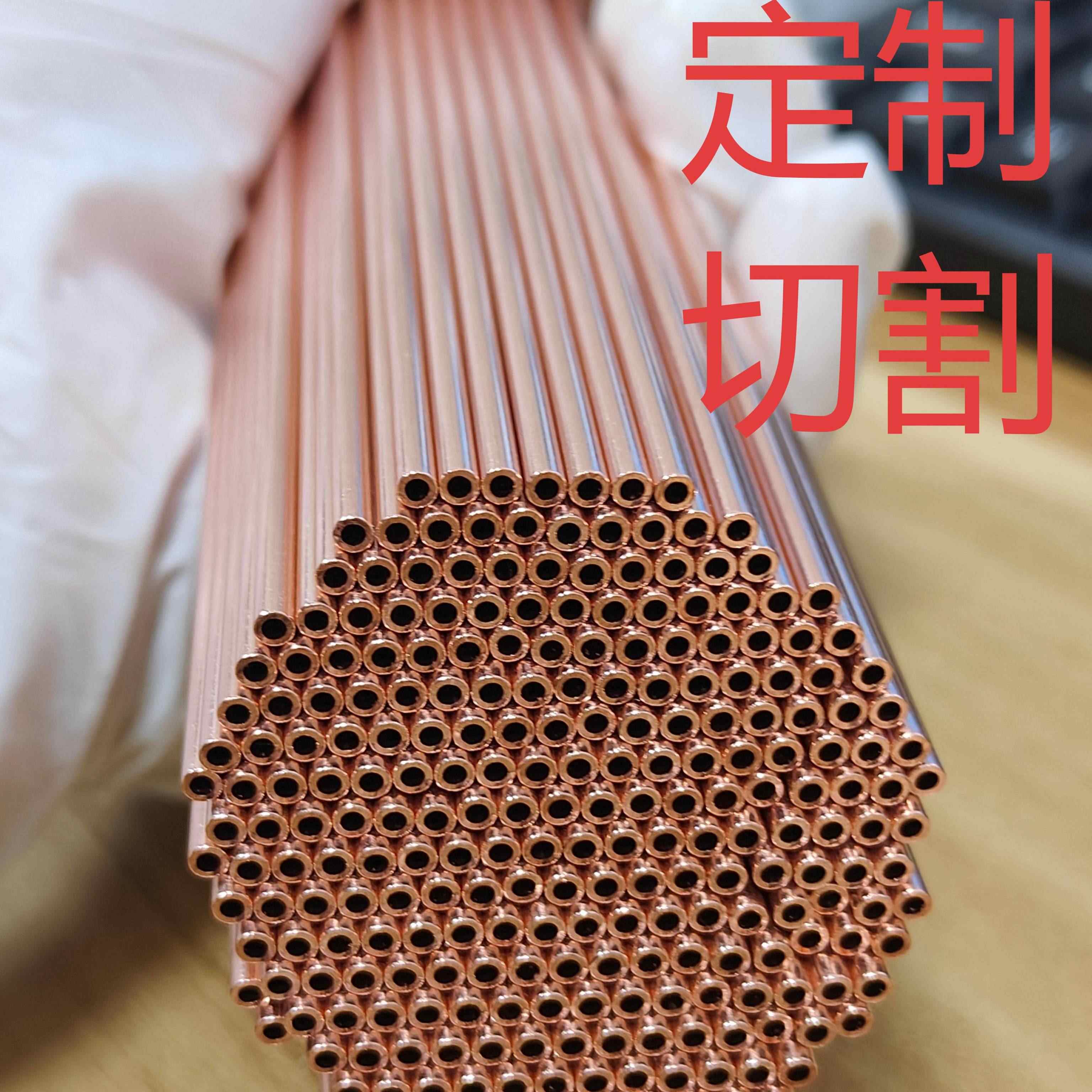 T2紫铜毛细管 TP2制冷软态管 实验极细纯铜管 非标定制 精密切割
