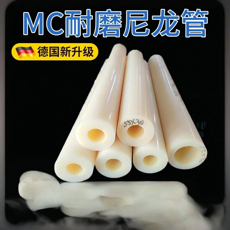 MC尼龙管空心棒PA66尼龙棒空心圆柱大直径耐高温硬塑料管加工定制