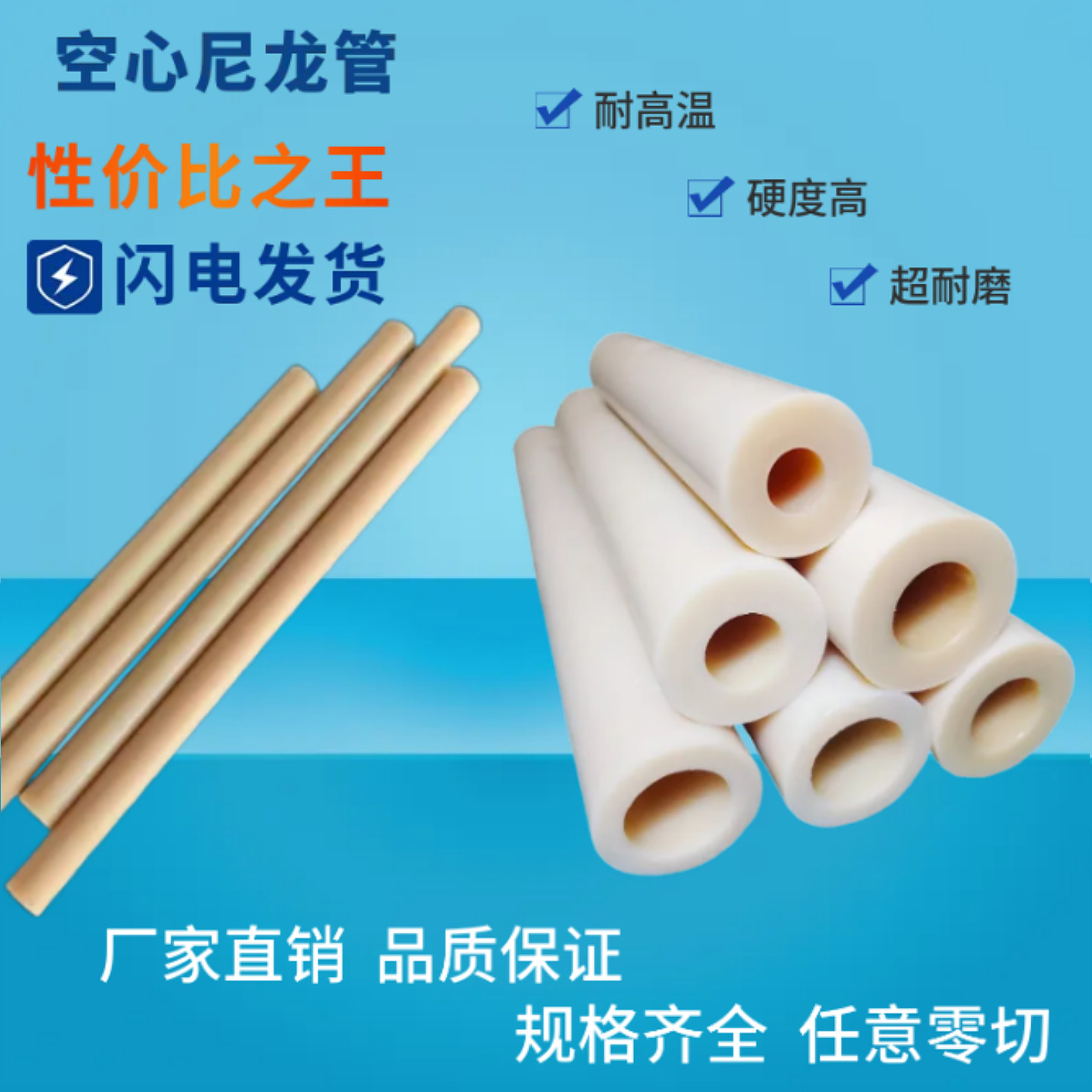 耐磨尼龙棒定制空心尼龙管硬塑料套加工尼龙圆柱销PA66实心尼龙棒