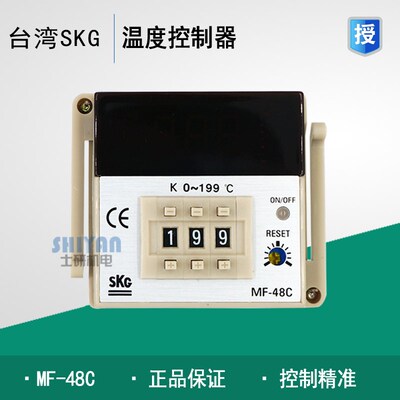 原装正品 SKG 温度控制仪 MF-48C 200度/400度 温度控制器 K型
