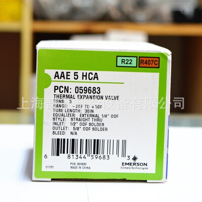 原装EMEROSN艾默生膨胀阀焊口外平衡单相 AAE5HCA 3HCA 8HCA 4HCA