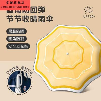 雨伞学生学上学用专用大号结实耐环扣全自安56203动全圆角防回弹