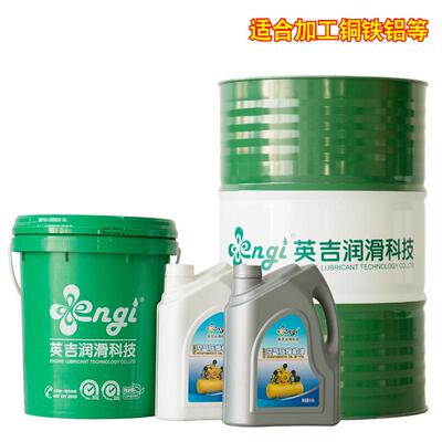 半合成水溶性金属切削液防锈乳化油绿色切削液铝合金厂家招募