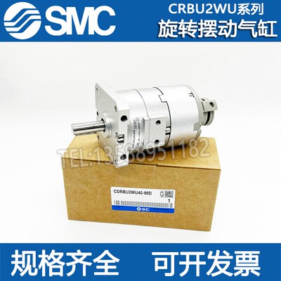 SMC全新摆动气缸CRBU2W CDRBU2WU10/15/20/30/40-90S/180SZ/270SZ
