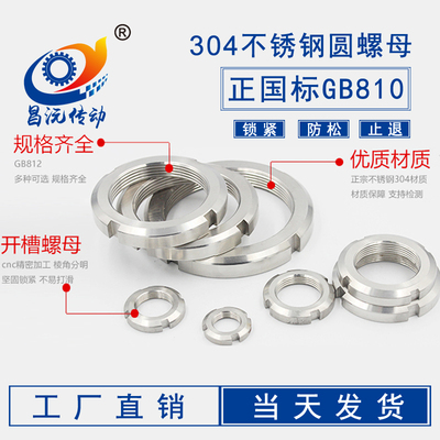 M52-M120成套GB810国标304不锈钢圆型螺母六齿弯垫圈防水现货供应