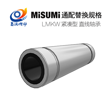 LMKW681012替米思米直线轴承紧凑双衬型轴承 怡合达LMD31-d681012