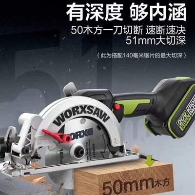 威克士WU535X电圆锯木工充电手提式锂电锯无刷切割机电动工具便捷