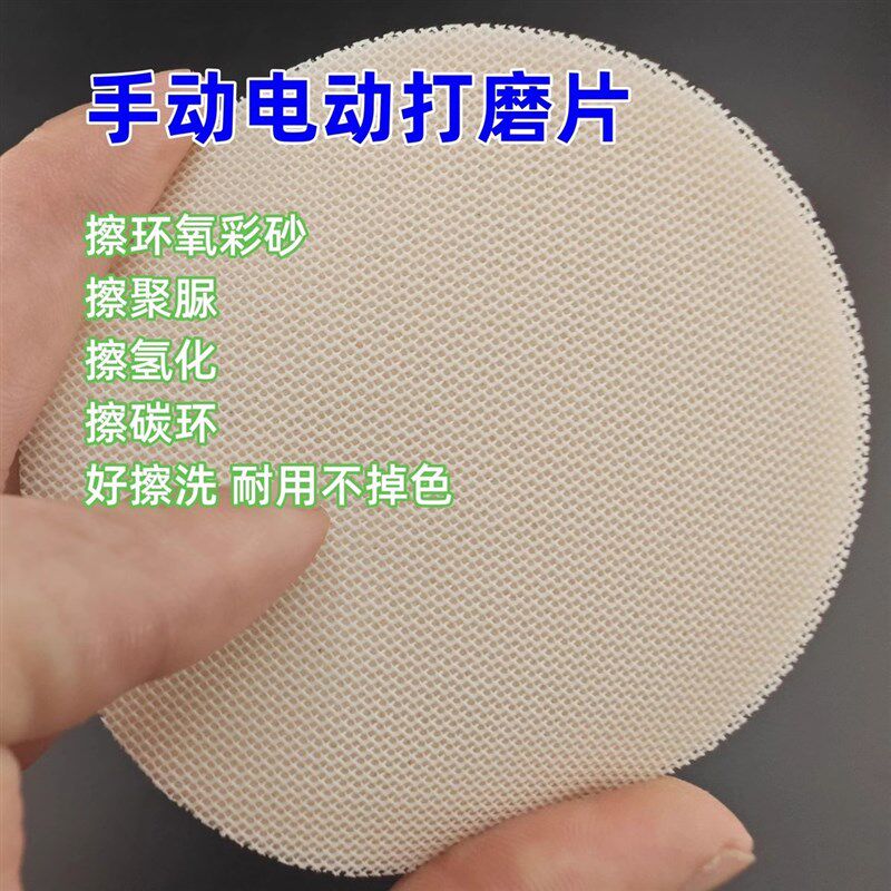 环氧彩砂美缝电动平缝打磨片聚脲擦洗工具纤维网格美缝施工工具