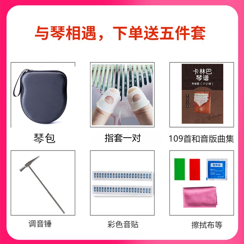 木火水晶拇指琴21音卡林巴琴C调17音初学小乐器免费刻字圣诞礼物
