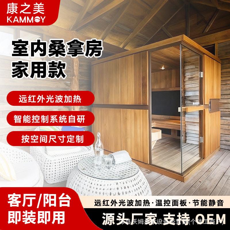 家用远红外桑拿房实木移动光波汗蒸房人多人庭院家用室内桑拿房