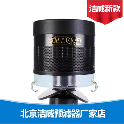 滤清器 洁威预滤器 收割机空气滤芯拖拉机挖掘机预滤器装载机除尘