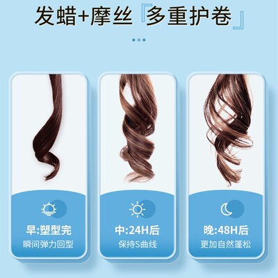 赛巴诗汀丰盈泡沫发蜡烫卷发保湿蓬松羊毛卷弹力素女定型泡泡摩丝