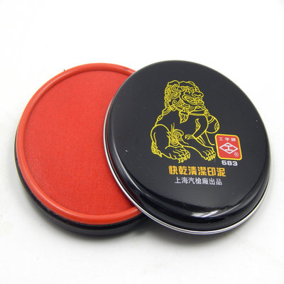 包邮工字牌印泥 583印台快干清洁印泥 财务印章布印台 85mm印台