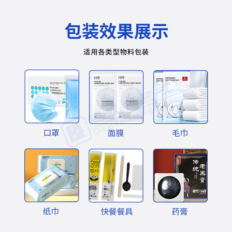 单片湿纸巾四边封包装机 一次性面巾驱蚊贴往复式自动包装机