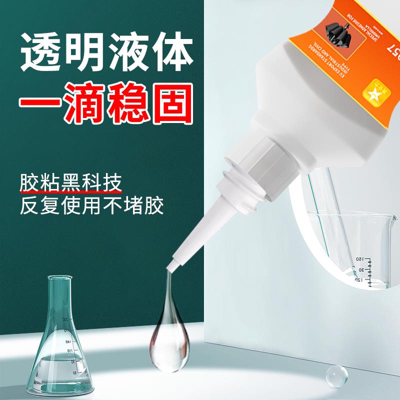 雨伞专用胶水伞缝补漏防水粘折叠挡风雨伞帐篷补雨衣布遮阳棚布天