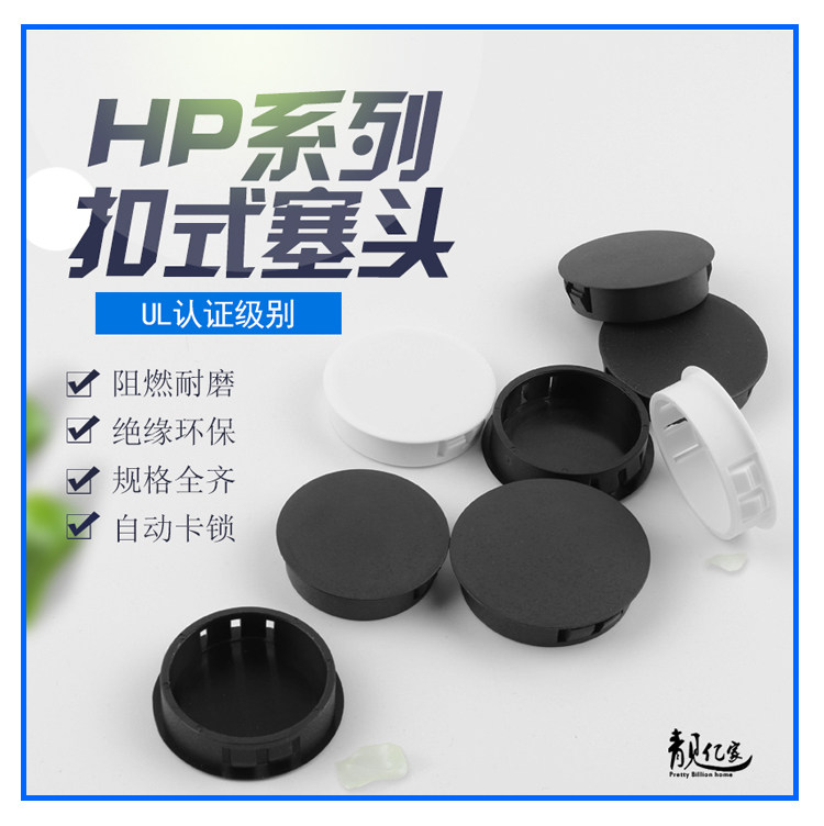 开口6MM尼龙堵头扣式塞塑料孔塞盖瓷砖孔圆形堵头螺丝盖塞头家具