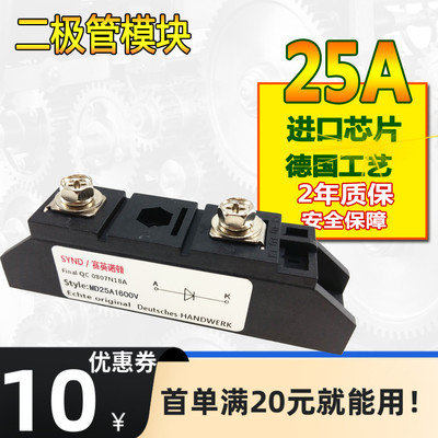 防反充二极管25A  55A  MD110A防倒流100A 200A 300A多种规格