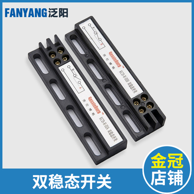 电梯双稳态开关 门机 KCB-A KCB-B MKG131-03 磁保磁环 电梯配件