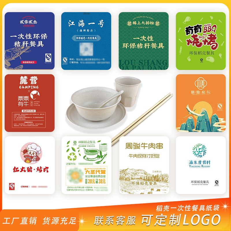 稻壳一次性餐具可高温户外烧烤四件套套装环保可降解露营碗筷